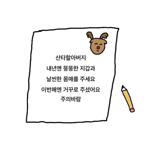 산타할아버지