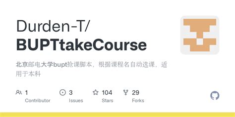 Github Durden T Bupttakecourse Bupt