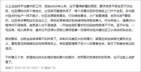 「体制内花费巨大时间精力，都是在做些表面文章形式主义，看就是花团锦簇欣欣向荣昂扬向上，其实里面埋葬了多少人的青春生命，毁灭了我曾经有过的信念