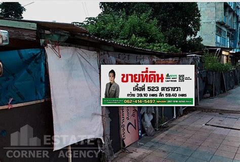 ประกาศขายที่ดิน Ennxo