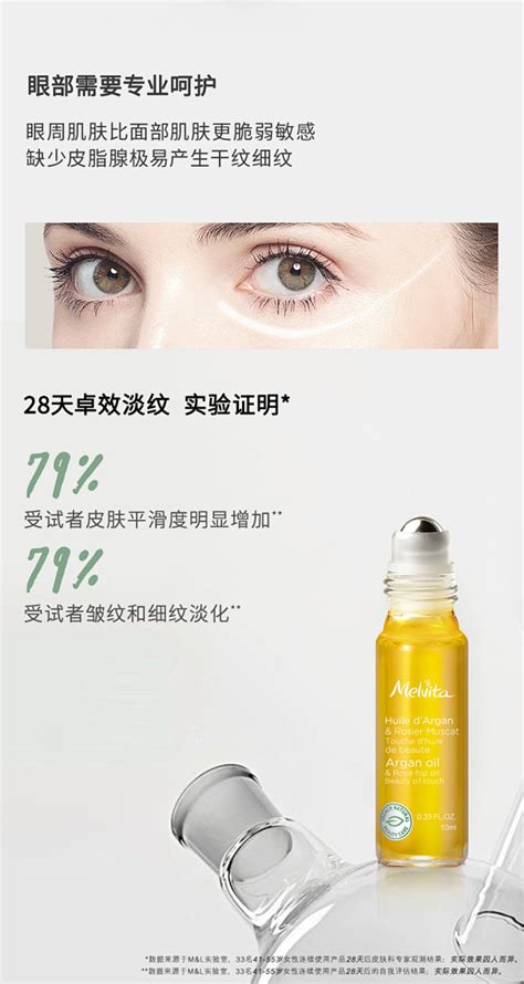 Melvita Ml Tmall