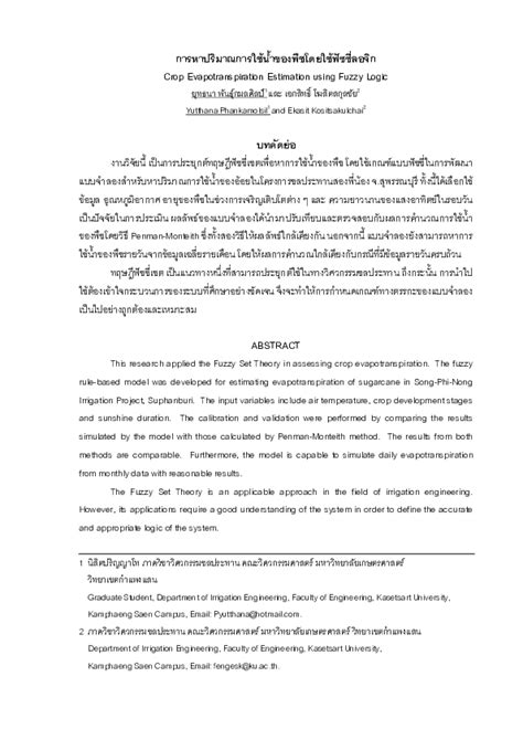 Pdf Crop Evapotranspiration Estimation Using Fuzzy Logic