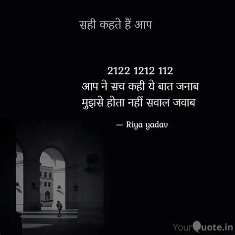 2122 1212 112 आप न सच क Quotes Writings by Riya Yadav YourQuote