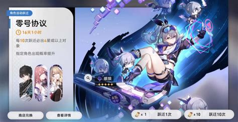 崩坏星穹铁道抽卡记录如何查看 超好玩崩坏星穹铁道专区