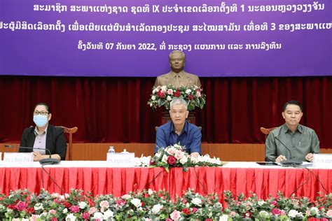 ສະມາຊິກສະພາແຫ່ງຊາດ ລົງພົບປະພະນັກງານລັດຖະກອນ ກະຊວງແຜນການ ແລະ ການລົງທຶນ