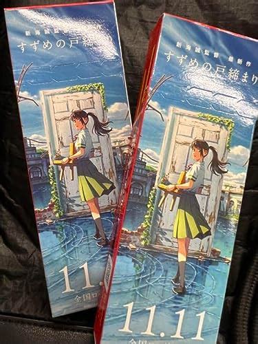 『すずめの戸締り』本編冒頭12分映像のネタバレの詳しいあらすじ アンパンマン先生の映画講座