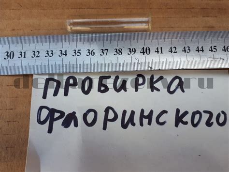 Пробирка Флоринского