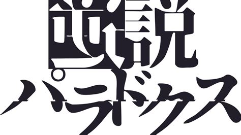 推しの中で一番なんて決める事が出来るハズがないだろ！？ Dlチャンネル みんなで作る二次元情報サイト！