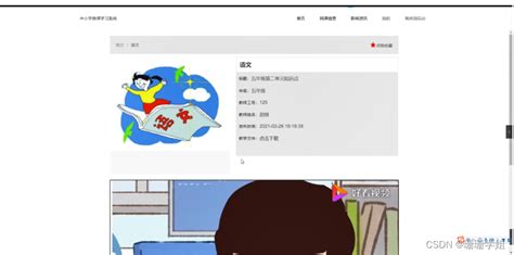 独有源码 Java Jsp中小学微课学习系统x120k从不会做毕业设计到成功完成的过程与方法 Csdn博客