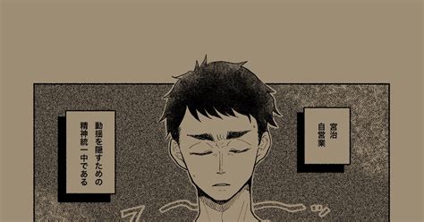 夢漫画 大人おさむ夢再録 つみれのマンガ 819夢 819プラス Hq夢500users入り Pixiv