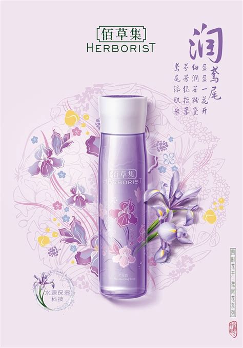 佰草集herborist的照片 微相册