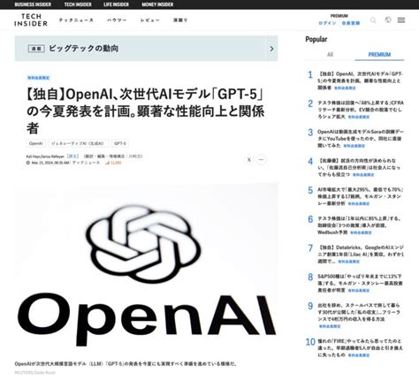 Openai「gpt 5」いつ登場？開発はまだ？次世代モデルchatgpt進化の能力（2025年4月最新） Chatgptの学校