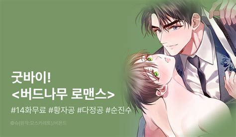 추첨 포인트 굿바이 완결 리디