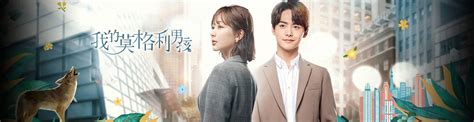 我的莫格利男孩演员表全部演员表演员人物介绍电视剧电视猫