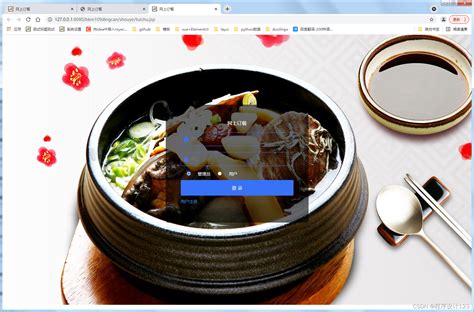 基于bs架构的网上订餐系统的设计与实现叮咚餐柜属于是bs架构吗 Csdn博客