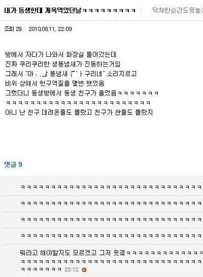 인터넷 글 모음집 유머움짤이슈 에펨코리아