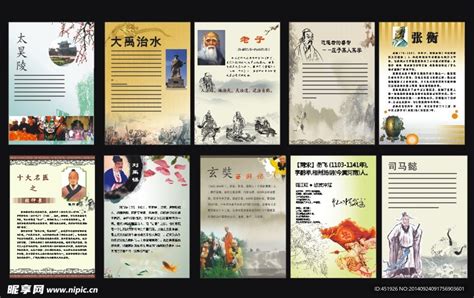 河南名人设计图 传统文化 文化艺术 设计图库 昵图网
