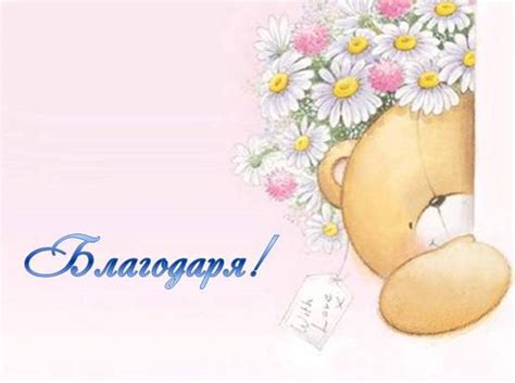 Dont Worry Be Happy ДЕН НА ДУМАТА БЛАГОДАРЯ