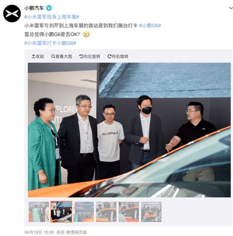 【前沿】雷军现身上海车展 打卡多家展台 手中小米13ultra醒目汽车蔚来发布会