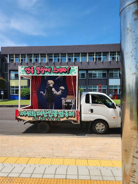 제주중앙고 대한민국 연극제 딜리버리 공연 진행 Dwbnews 장애인복지뉴스
