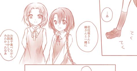 君騙】 【君騙】またね もう【脱出】 りょくちゃのイラスト Pixiv