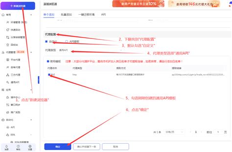 91在云登浏览器上设置不限量代理教程 91代理