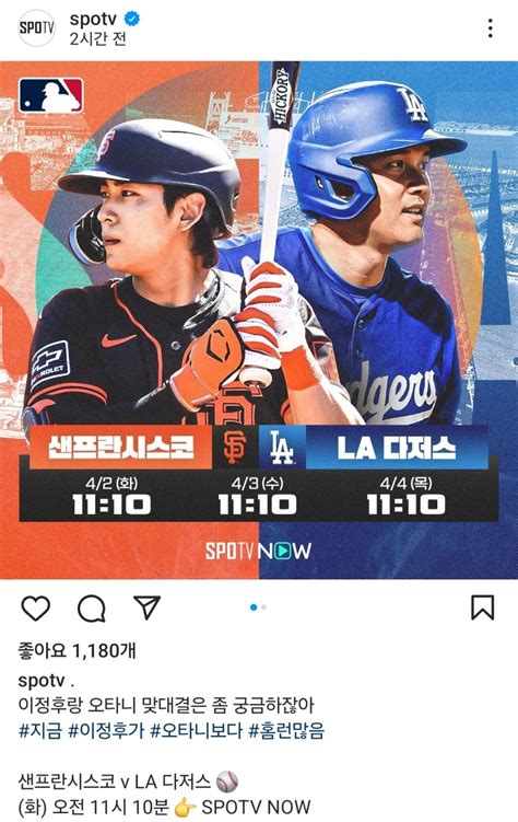 이정후 오타니 맞대결 Mlbpark