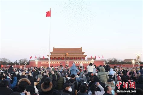 北京天安门广场举行元旦升旗仪式 搜狐大视野 搜狐新闻