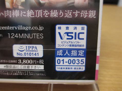 Yahoo オークション 1円～新品未開封 センタービレッジ 平岡里枝子