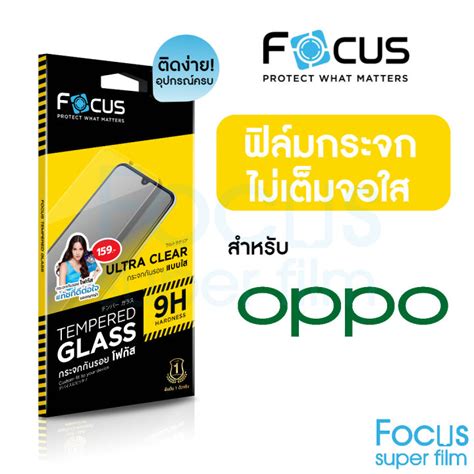 ฟิล์มกระจก Focus ใส ไม่เต็มจอ สำหรับ Oppo A60 A79 A18 A38 A58 A98 5g
