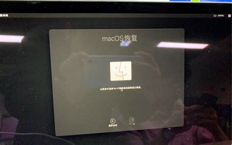 Macbook的inter芯片进入恢复模式后提 Apple 社区