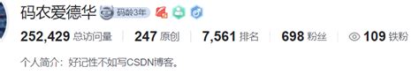 Csdn排名记录csdn 热销专栏榜 Csdn博客