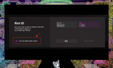 발로란트 새로운 마음으로 하기 위한 닉네임 변경 하는 팁 네이버 블로그