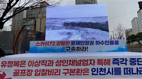 221213인천시 제2대장동 사건 규탄대회자유마을 확대하자자유통일을위한 천만서명자유대한민국진리가 강물처럼 흐르게 하소서