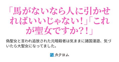 【完結済】暗殺公女は聖女をやめさせていただきます～聖女を酷使するブラックな王国と王子から自由になったら、いつの間にか王子が王国もろとも「ざまぁ