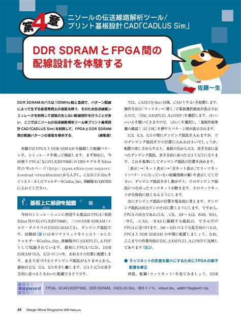 エレクトロ・システム株式会社 公式サイト