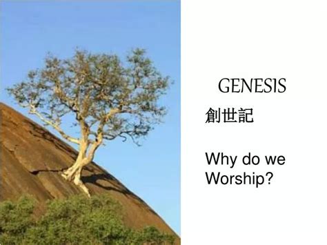 Ppt Genesis Powerpoint Presentation Free Download Id5408361
