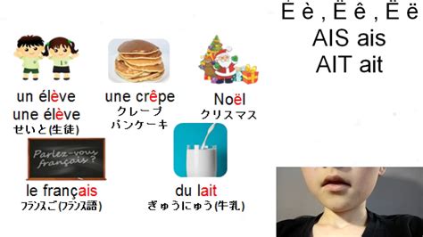 フランス語発音練習 基本のabc Youtube