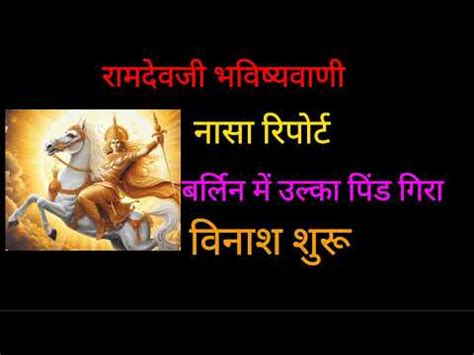 कलक अवतर भवषयवण आगम परमण YouTube