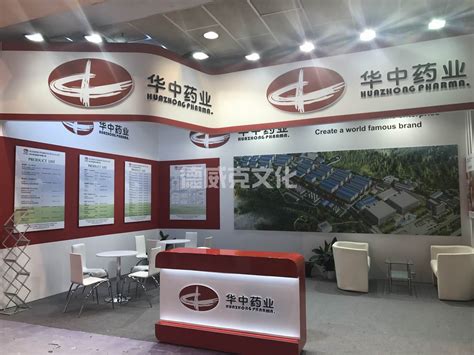 华中药业股份有限公司 全球展览设计展台搭建公司