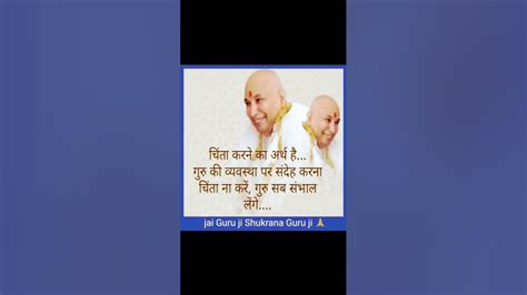 Guruji Ne Bataya Tambe Ka Lota Youtube