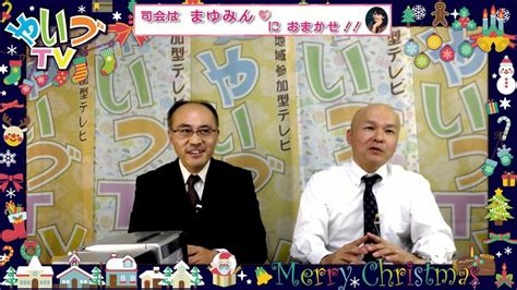 焼津市民吹奏楽団「団長が申す！」ゲスト 浜松交響吹奏楽団 代表 金子正男さん Youtube