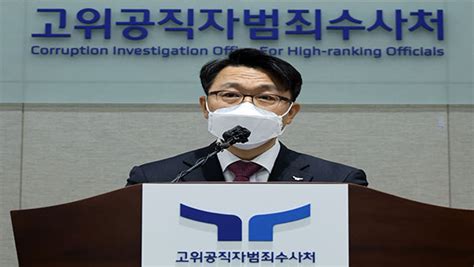 공수처 출범 2주년‥맨땅에서 시작‥조만간 성과나리라 믿어