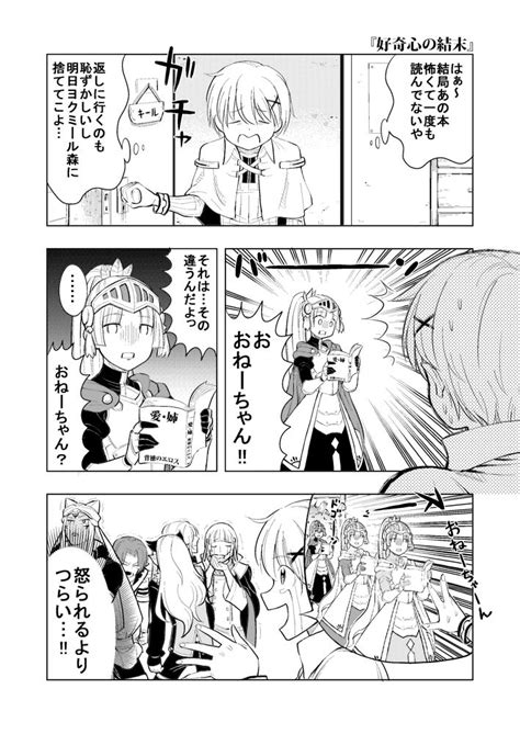 漫画詰め合わせ4（ルーンファクトリー4） 7 ルーンファクトリー 漫画 逆ハーレム