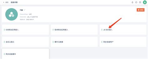 网页埋点说明 Linkflow Help Center 2 0