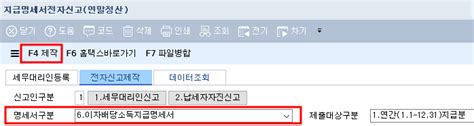 이자 배당소득 지급명세서 제출하는 법 제출기한 가산세 Feat 세무 사랑 네이버 블로그