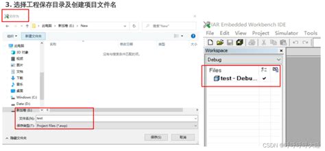 “零基础上手：iar软件工程创建与配置实战指南“ Csdn博客