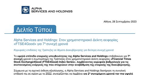 ΔΕΛΤΙΟ ΤΥΠΟΥ 2 Pdf Docdroid