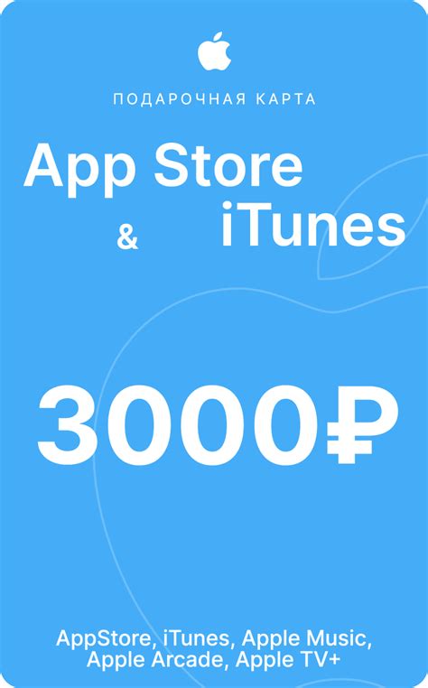 Купить подарочную карту Apple Gift Card для оплаты подписки в App Store ...