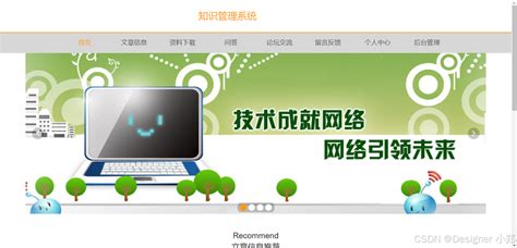 基于springbootvue知识管理系统的设计和实现源码文档部署讲解基于springboot的管理系统 Csdn博客